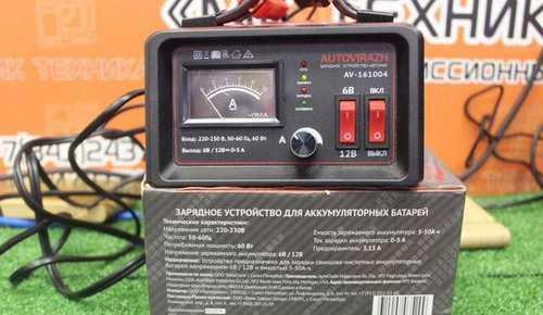 Зарядное устройство-автомат Avtovirazh av-161004