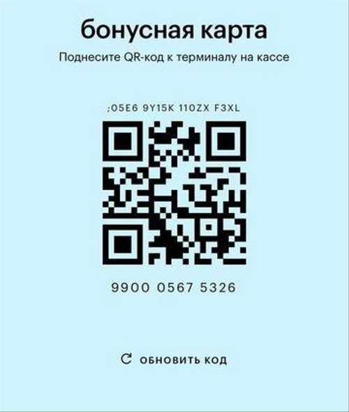 Подарочная карта золотое яблоко как проверить баланс