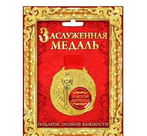 Медаль-оскар в ассортименте