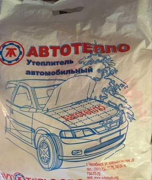 Автотепло