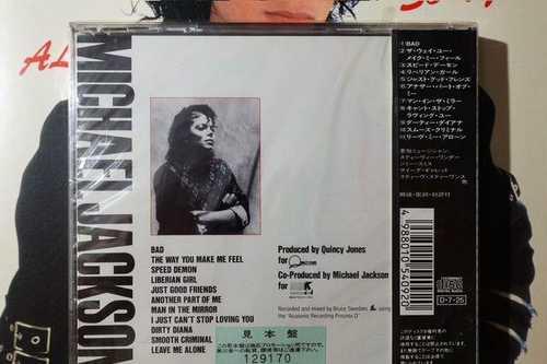 CD Japan Promo