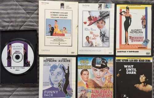 Двд диски фильмы с Одри Хепберн
