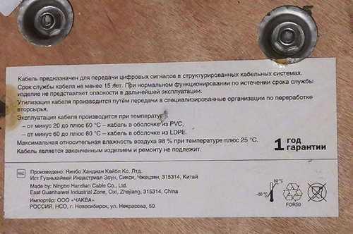 Кабель связи витая пара LC1-C6A04-121 U/UTP