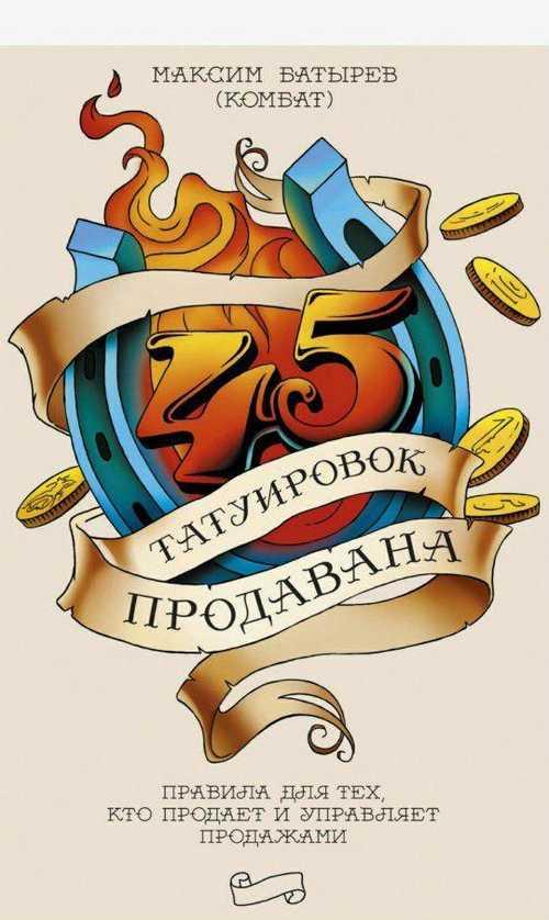 Книги Максима Батырева