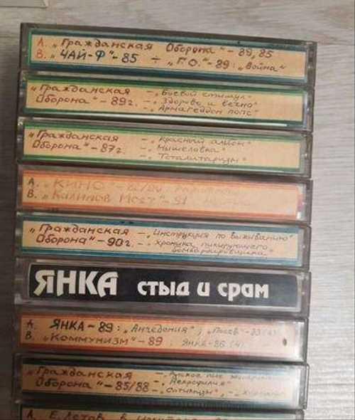Аудиокассеты - янка- гр.оборона