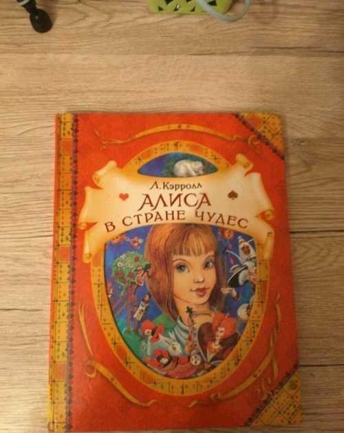 Алиса книга. Музыкальная книжка "Алиса тайна истиноксов". Дневник Алисы книга.