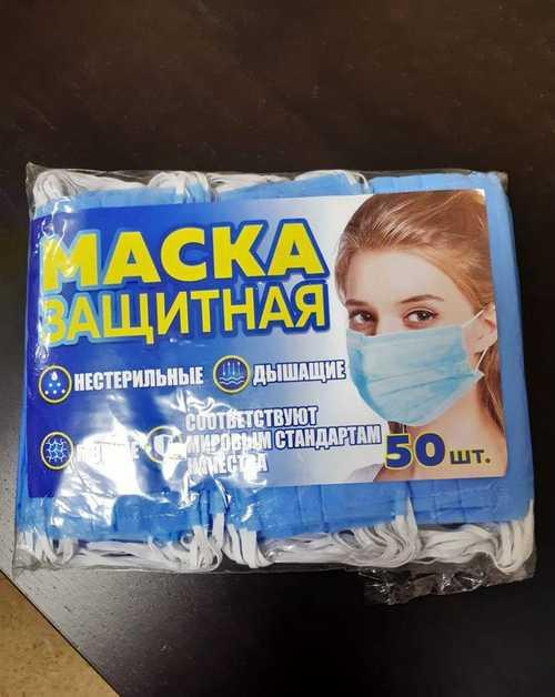 Защитная трехслойная маска