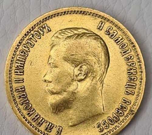 10 рублей 1900 год. Николай II, золото