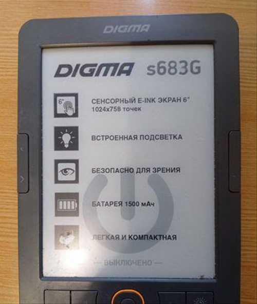 Электронная книга digma s683g обзор