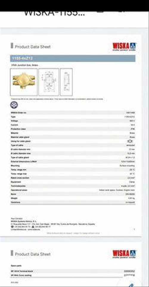 Коробка монтажна соединительная 16А