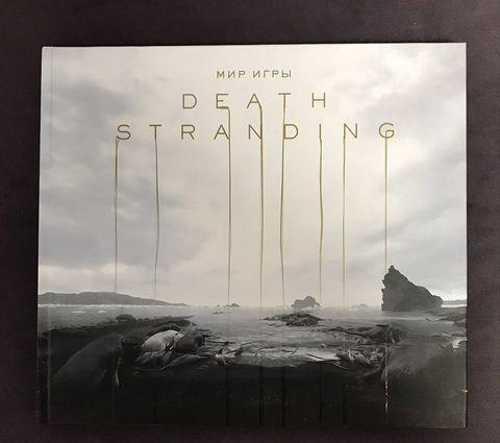 Мир игры Death Stranding
