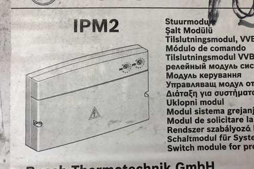 Bosch IPM2 модуль управления | Festima.Ru - Мониторинг объявлений