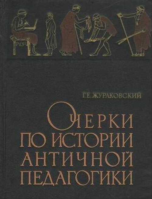 Книги по истории античного,древнего мира