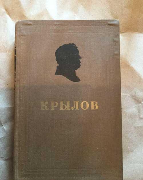 Книги Крылов 1956, Шевченко 1954