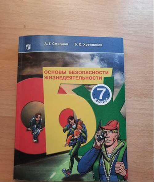 Проект по обж 7 класс