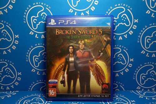 Broken Sword PS4 б.у
