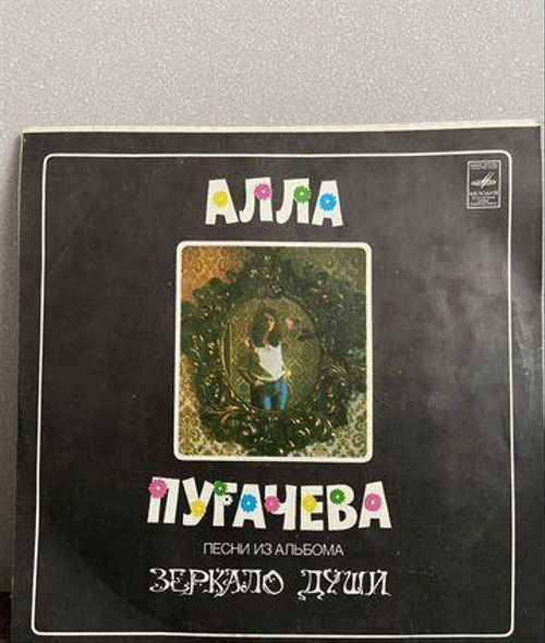 Грампластинка «Зеркало души» Алла Пугачева