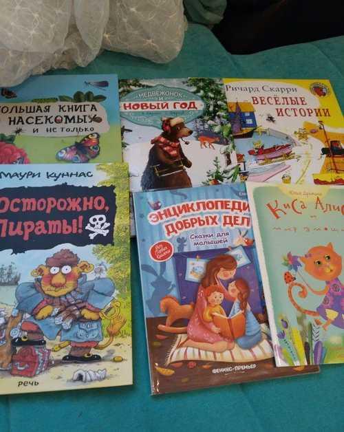 Книги детские