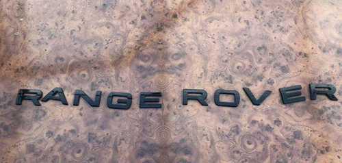 Буквы на дверь багажника Range Rover Land Rover