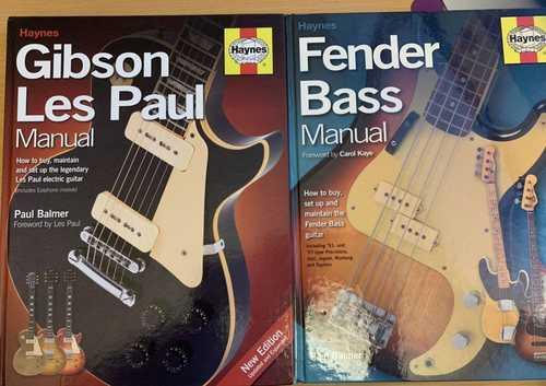 Fender, Gibson, Ibanez, PRS, book