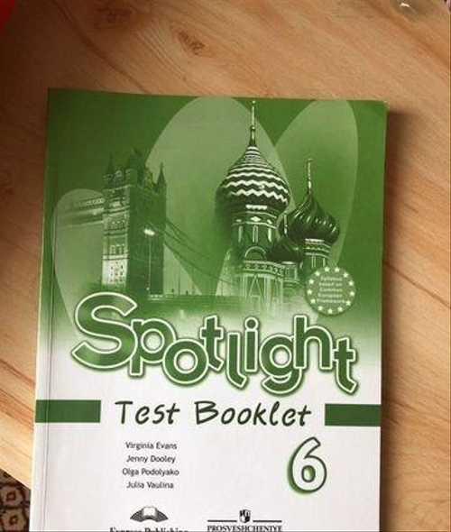 Spotlight 4 test booklet английский