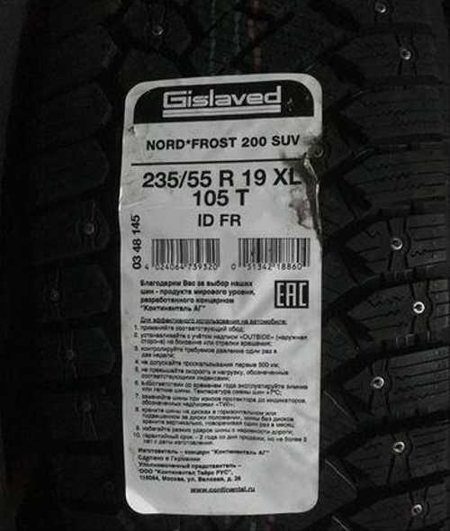 235 55 r19 gislaved. Gislaved 235/55 r19. Gislaved Nord Frost 200 Дата производства.