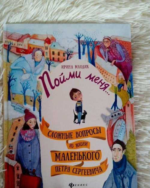 Книги Ирины Млодик