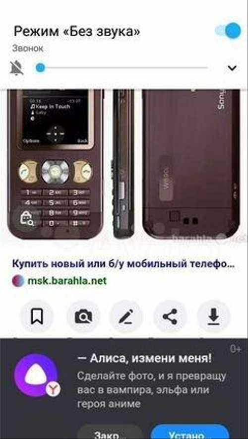 Ретро Sony Ericsson W890i