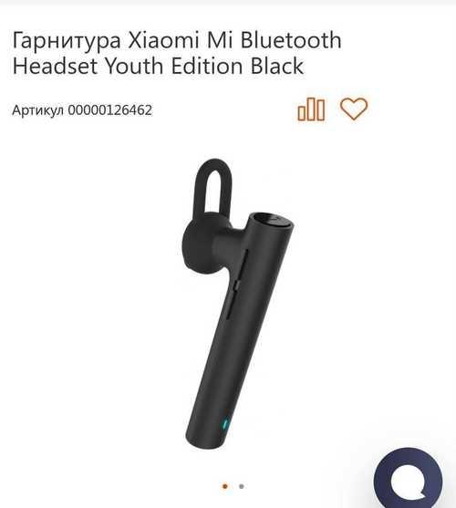 Арнитура Xiaomi Mi Bluetooth Headset Youth Edition