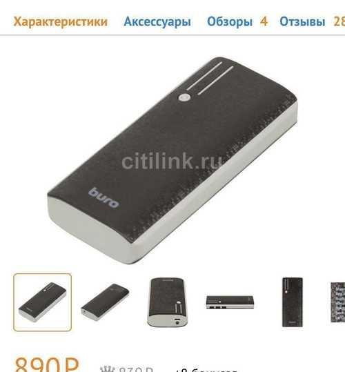Внешний аккумулятор (Power Bank) 10000 мАч