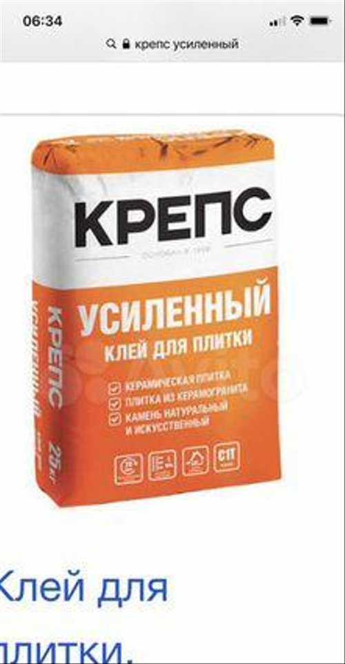 Крепс усиленный. Клей для плитки с1 t Крепс усиленный, 25 кг. Крепс усиленный клей для плитки 25 кг цена.