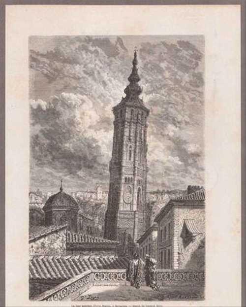 Гюстав Доре. Сарагосская падающая башня