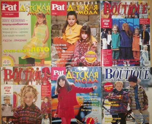 Журналы Pat Boutique special детская мода