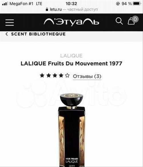 Noir premier Lalique 1977