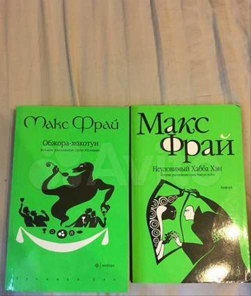 Макс фрай лабиринт менина. Макс Фрай мастер ветров и закатов. Макс Фрай Лабиринт мёнина цитаты.