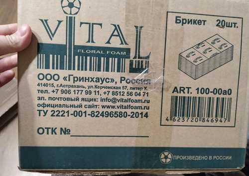 Флористические губки vital 19 шт