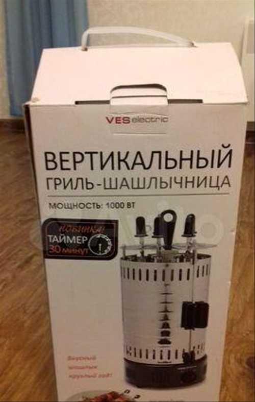 Электрошашлычница VES electric(использовали 1 раз)
