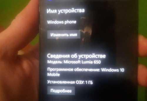 Microsoft Lumia 650, 16 ГБ