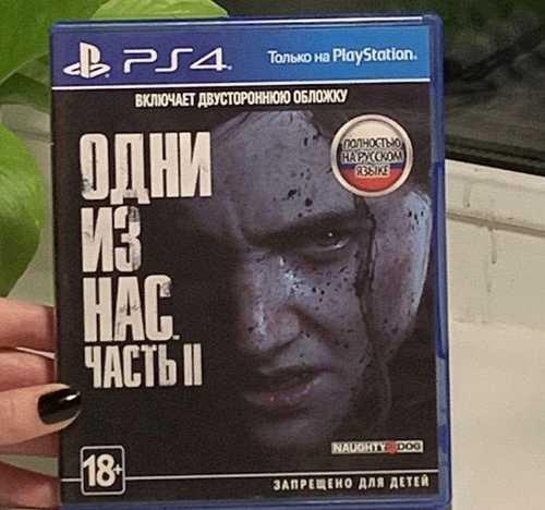 The last of us part 2 диск ps4