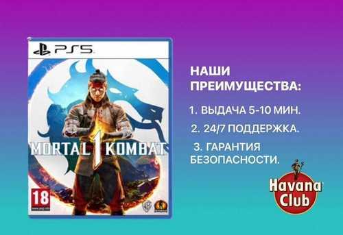 Mortal Kombat 1 PS5/Новосибирск