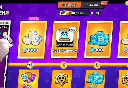 Новый brawl pass plus подарком