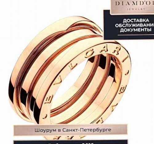 Кольцо Bvlgari B.zero1 с тремя ободками