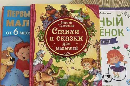 Детские книжки