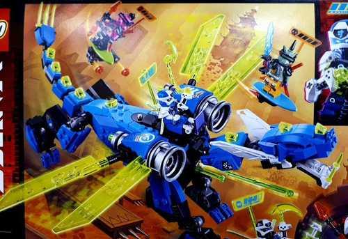 Lego ninjago 71711