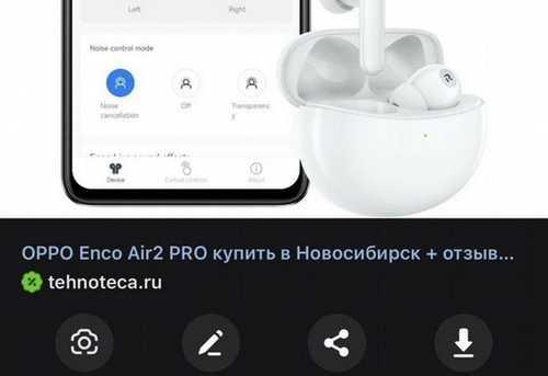 Беспроводные наушники oppo enco air2 pro белые