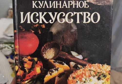 Книга рецептов ведической кухни