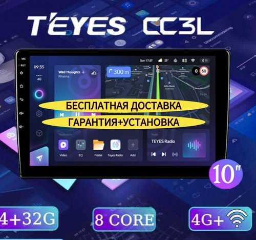 Teyes CC3L 4/32 с гарантией