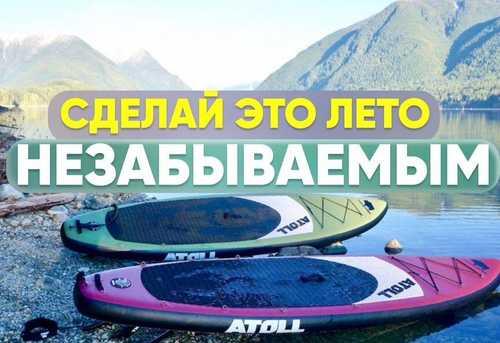 Сапборд / Sup-Board Atoll, полный комплект