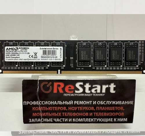 AMD DDR3-1600 4Gb PC3-12800