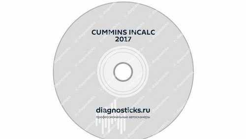 П.О. Cummins Incalc 2017г для сканеров Inline 6/7